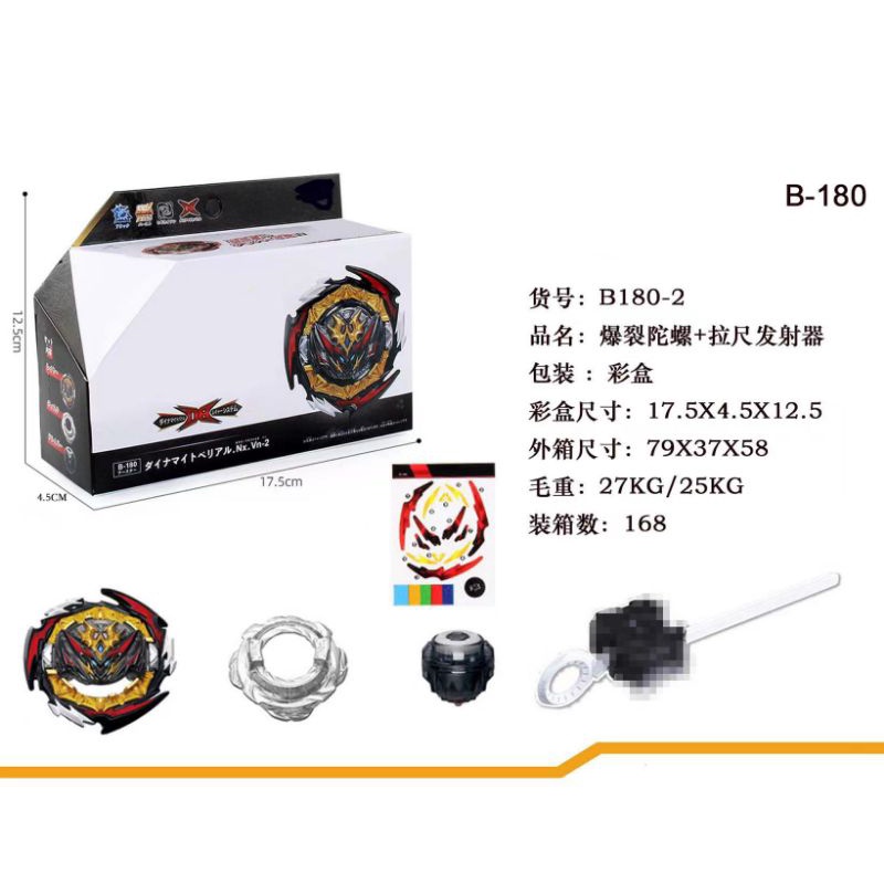 B180 Kids Toy Gasing Beyblade Burst GT Superking Dynamite Belial ...