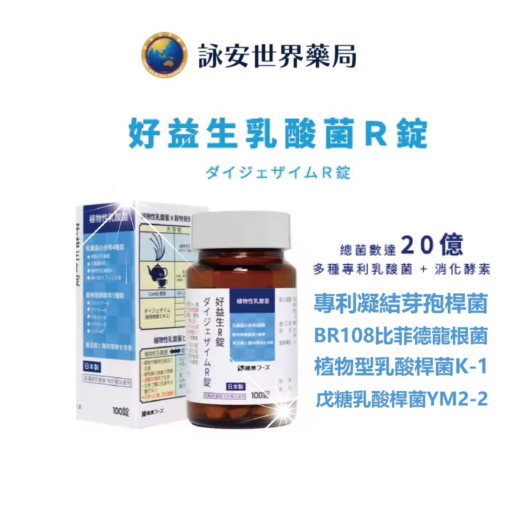 Good Probiotics R Tablets Plant-Based Lactic Acid Bacteria 180 Tablets ...