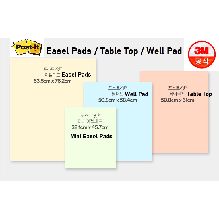[3M]Post-it Super Sticky Notes Easel Pads / Table Top / Well Pad ...