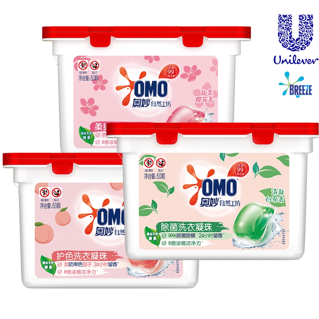 🇲🇾 Breeze Omo 4in1 50pcs Laundry Detergent Gel Capsule Pod Perfume ...