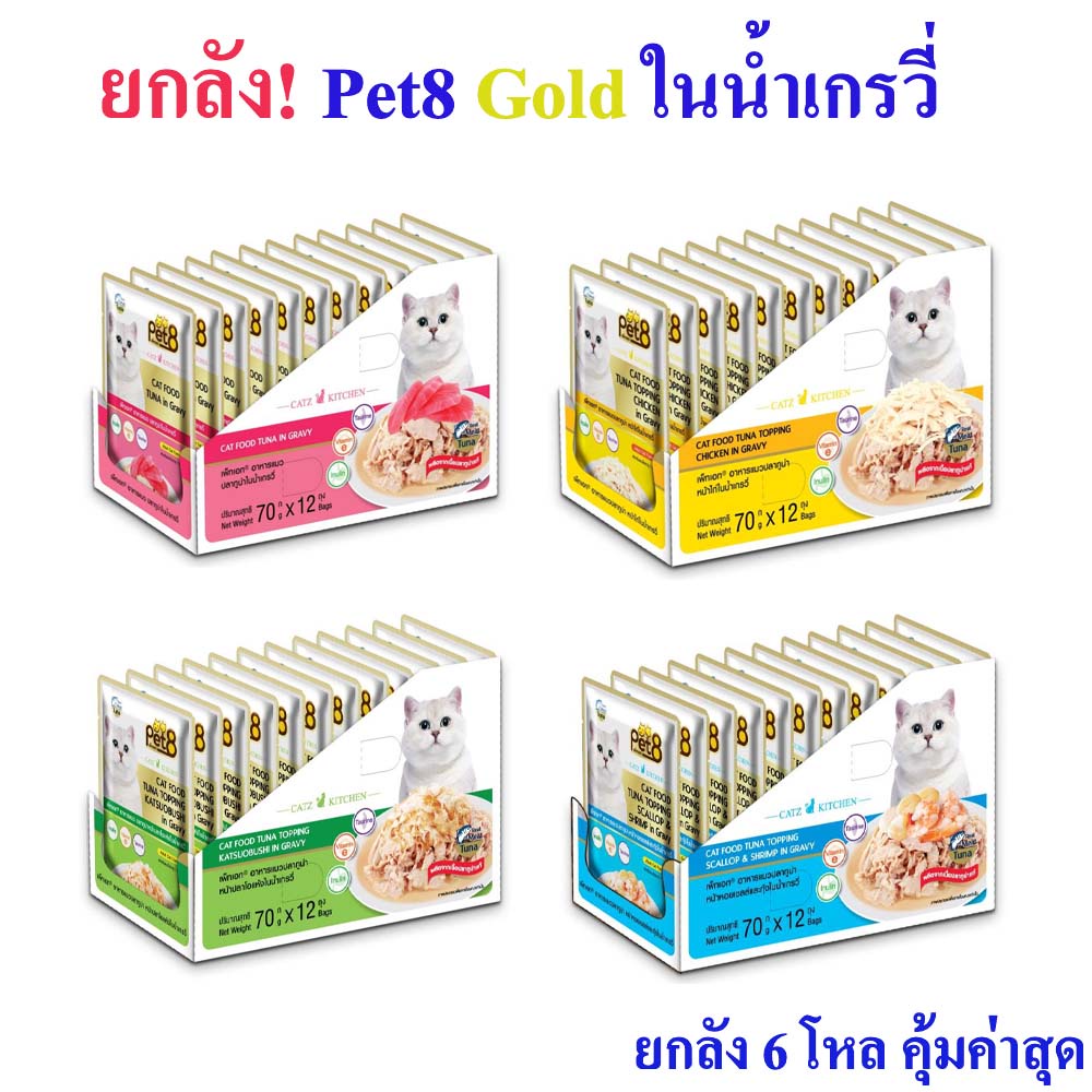 Pet8 Cat Food White Meat Tuna In Gravy Crate Premium Grade 70g Lifted A Dozen Inulin Vitamin E ...