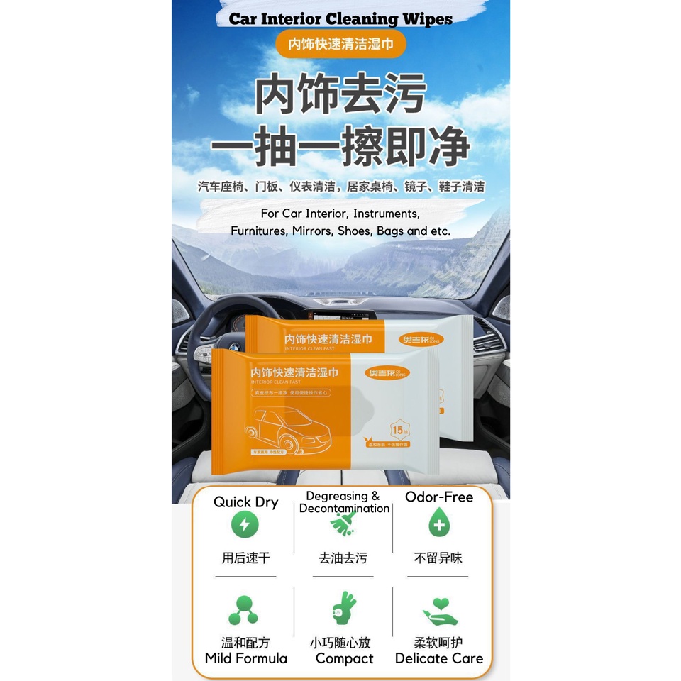 Car Interior Cleaning Wipes ( 15 Pulls/Pack ) | Shopee Malaysia