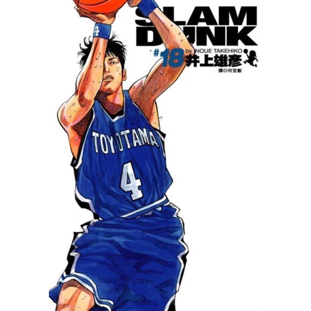 Slam Dunk Complete Edition 18/Takehiko Inoue eslite | Shopee Malaysia