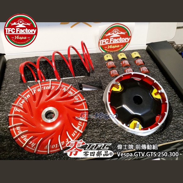 TFC Factory Pulley Kit Vespa Gilera aprillia wmoto es250 royal alloy ...