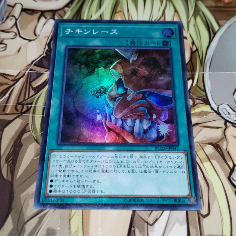 [Mine YuGiOh YGO 游戏王] 正版ORI RC02-JP047 Chicken Game 试胆竞速 (Super Rare) | Shopee Malaysia