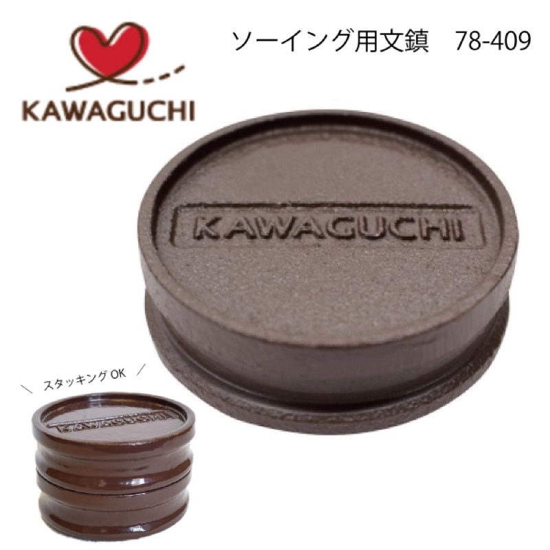 Steel Over Cloth Weight 370 Grams KAWAGUCHI Paperweight 78-409 MADE IN ...