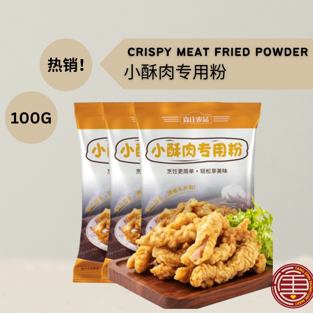 Crispy Meat Fried Powder 森庄农品小酥肉专用粉 [100G/500G] | Shopee Malaysia