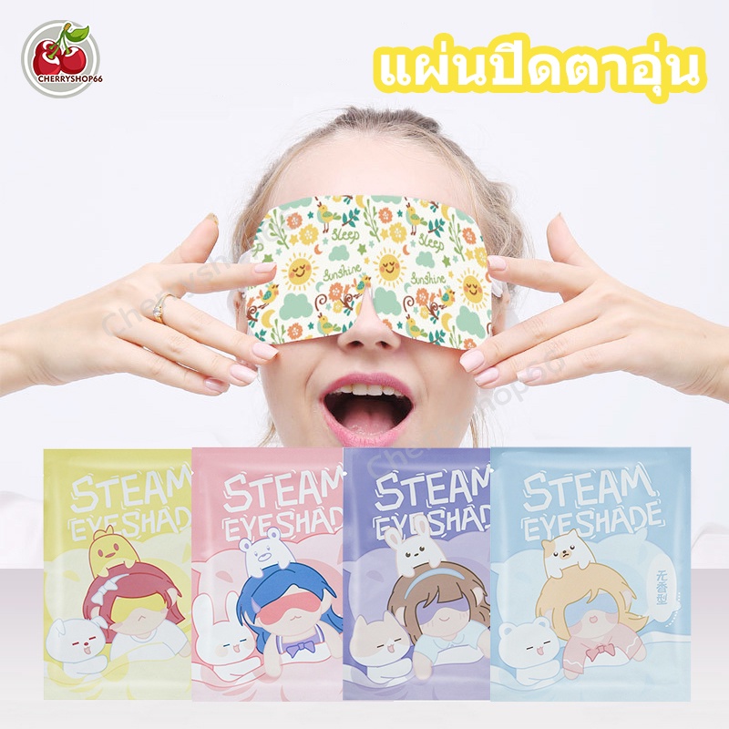 Warm Eye Patch Reduce Black Eyelid Relax Eyes Pain Hard Sleep 1 Sheet ...