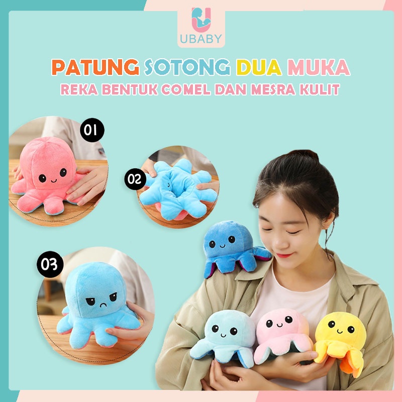 🐙【Hot Item】🐙20cm Angry & Flip Octopus Doll Reversible Bipolar Plushie ...