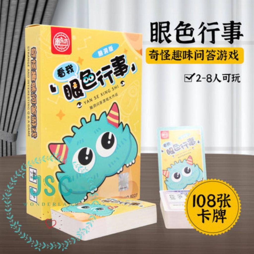 Wink Game Board Game Yan Se Xing Shi Party Board Games 桌游眼色游戏 ...