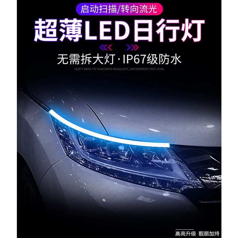 Car Start Scan Ultra-Thin Light Guide Strip New LED Streamer Turn ...