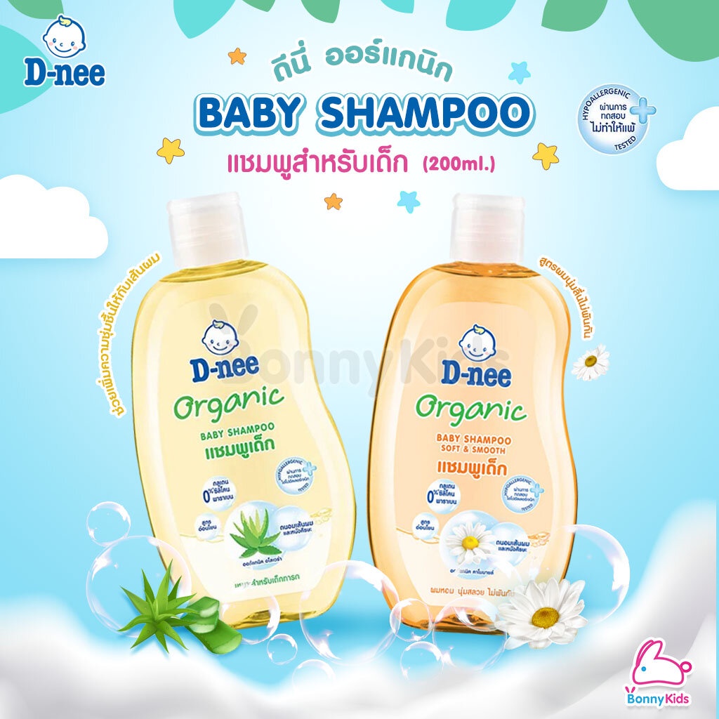 D-nee Organic Baby Shampoo 200ml. | Shopee Malaysia