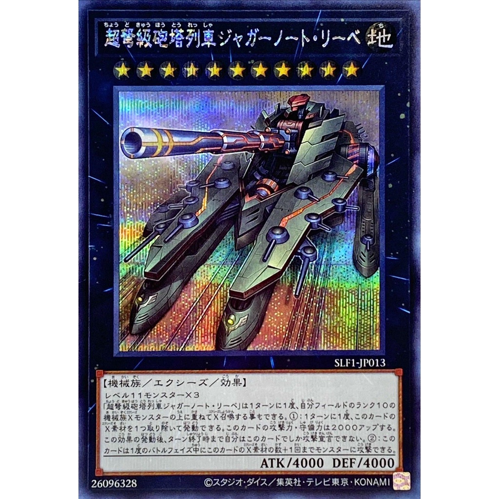 YUGIOH QCAC-JP063 SLF1-JP013 TT01-JPC32 Superdreadnought Rail Cannon Juggernaut Liebe | Shopee ...
