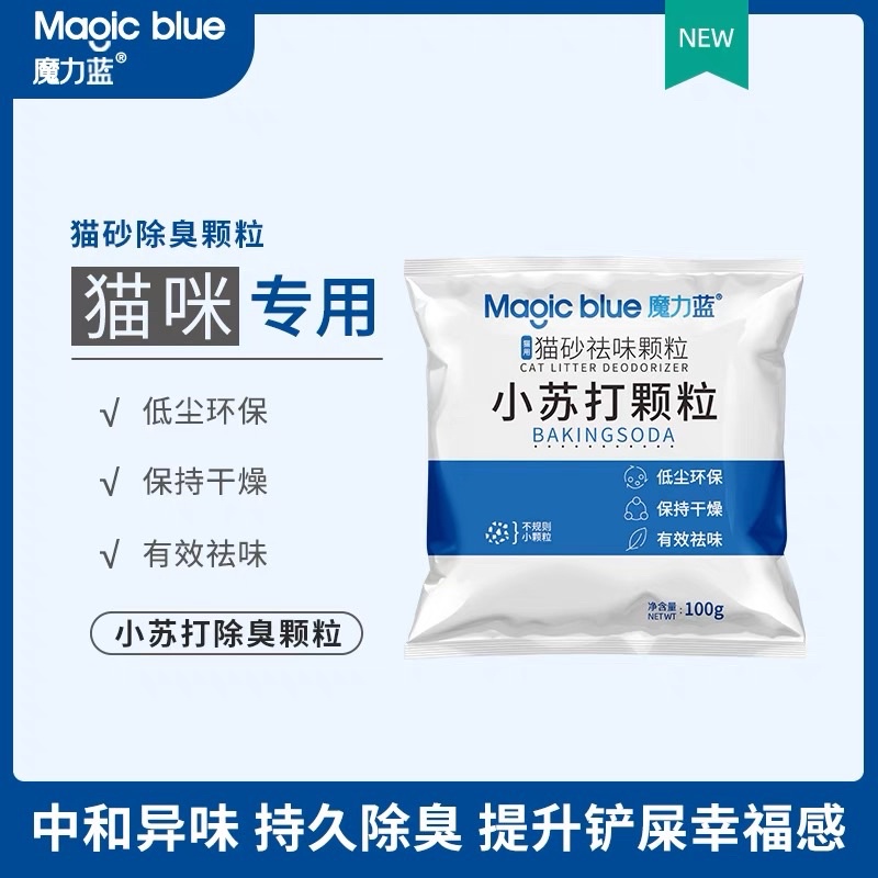 Magic Blue Cat Litter Deodorizer Baking Soda Odor Eliminator Beads ...