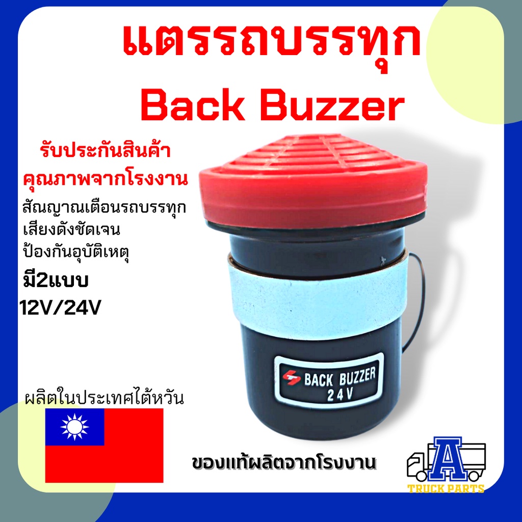 Reversing Warning Buzzer Back Reverse Alarm Horn Sound Truck Trailer ...