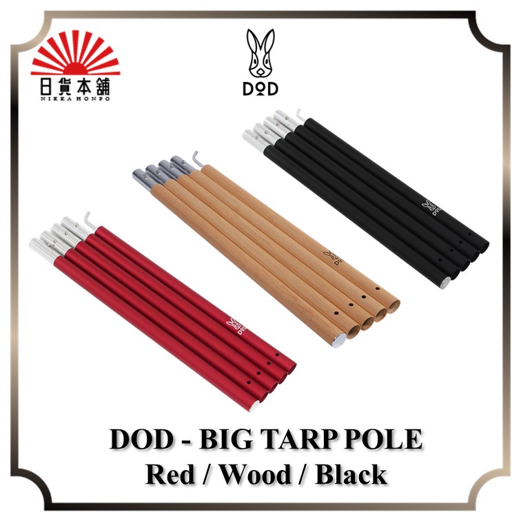 DOD - BIG TARP POLE Red / Wood / Black / XP5-507R / XP5-507K / XP5-507 ...