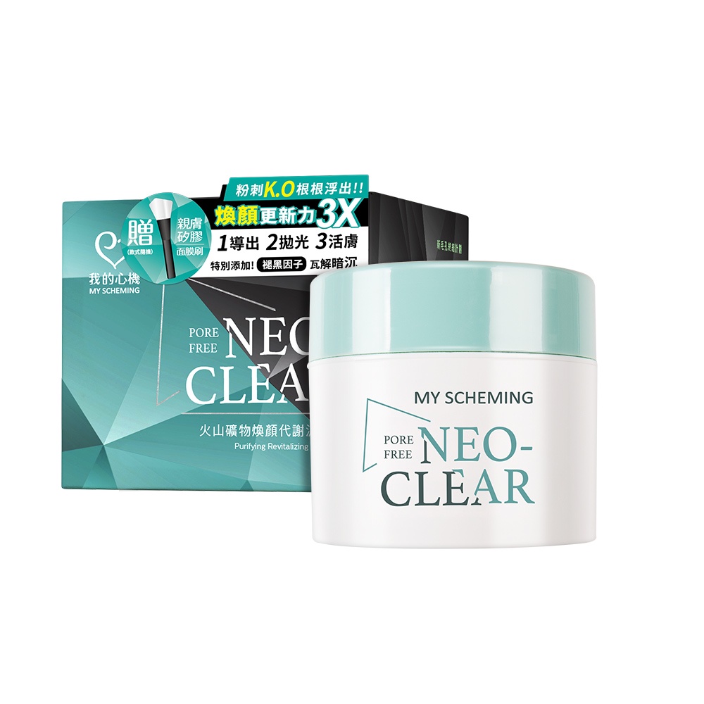 MY SCHEMING Neo Clear Purifying Revitalizing Gel Mask (150g/BOX ...
