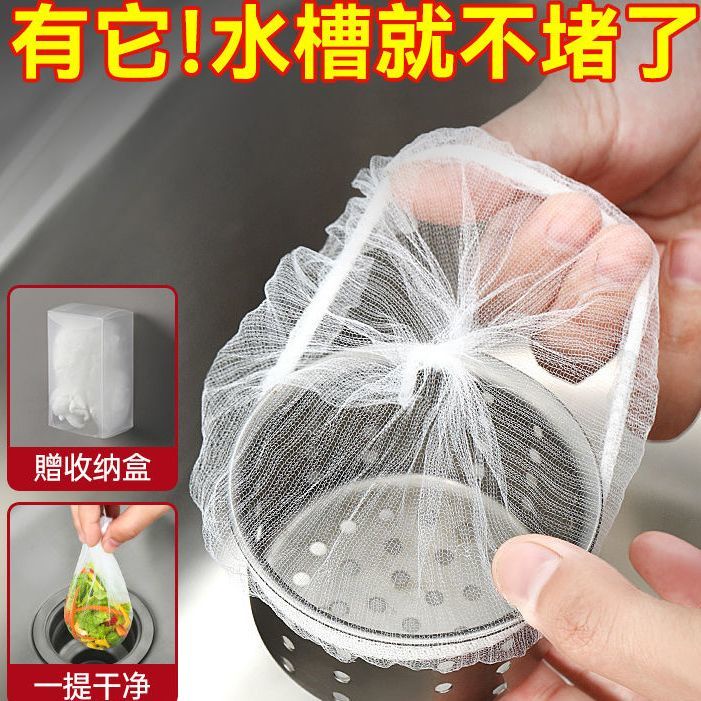 100pcs Filter Mesh Sink Filter Mesh Kitchen Sink Filter Mesh Floor ...