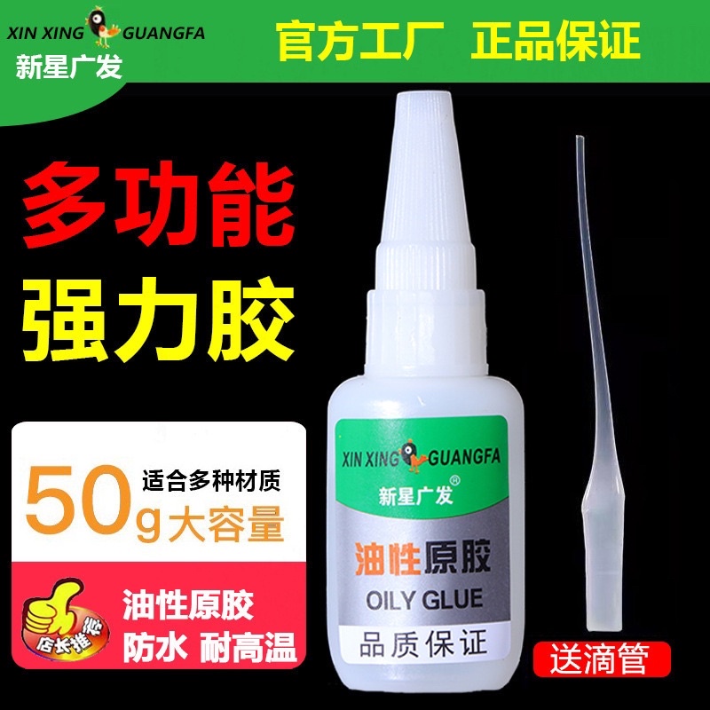 Super Glue Oily Glue Instant Glue Liquid Gam Kuat / Super Kuat / Kuat ...
