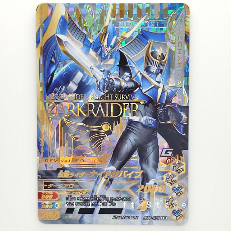 Ganbarizing Card Kamen Rider Knight Legend Rare (LR) | Shopee Malaysia