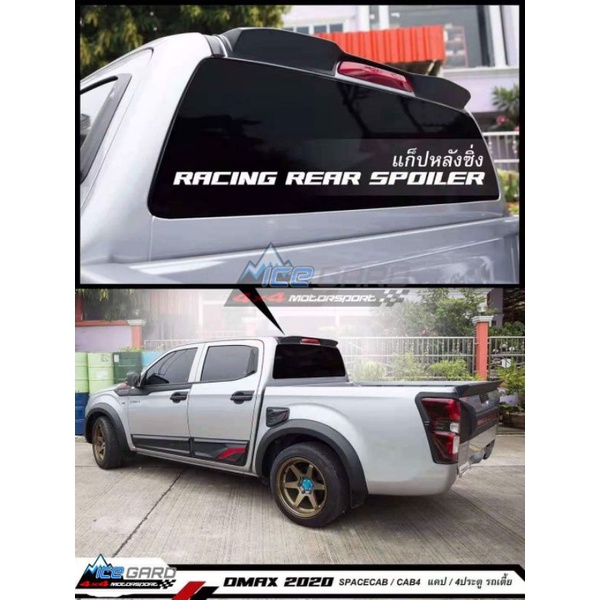 ISUZU DMAX X-TERRAIN ROOF SPOILER LIP KR (THAILAND) | Shopee Malaysia