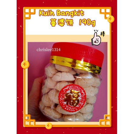 💥Ready Stock💥80G/190G Kuih Bangkit CNY Cookies Coconut Cookies 蕃婆饼💥现货💥 ...