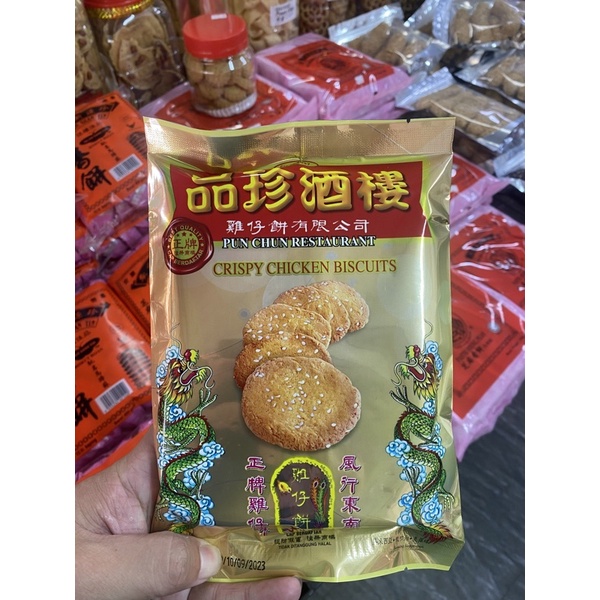 Pun Chun Crispy chicken biscuit (thin) | Shopee Malaysia