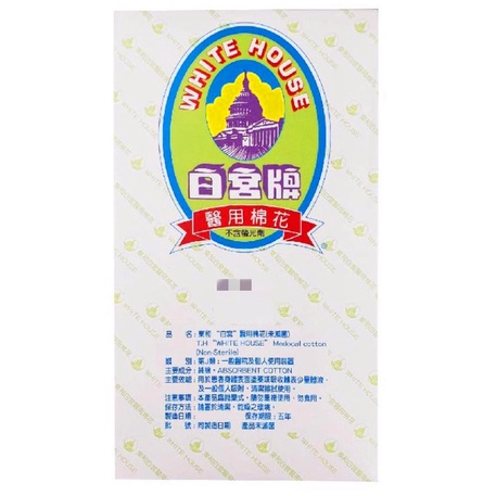 Donghe "White House" Medical Cotton (Unsterilized) Manicure Absorbent ...