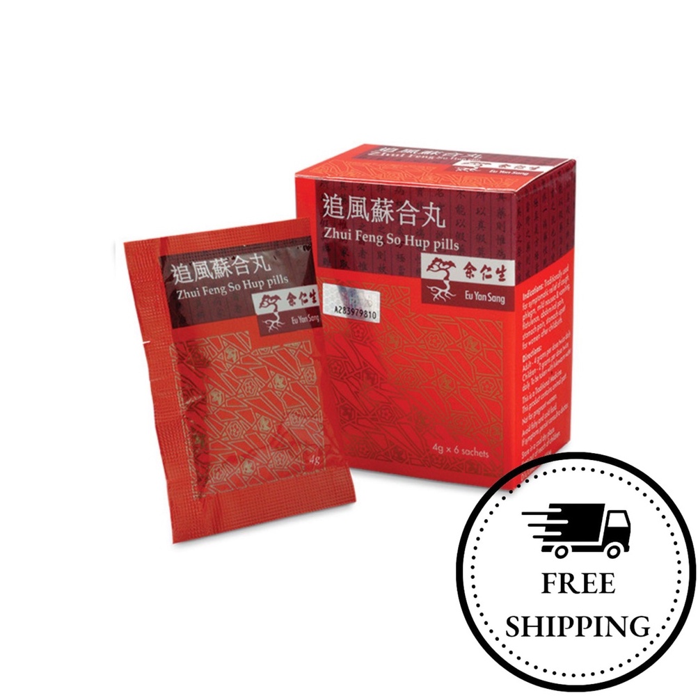 Eu Yan Sang Zhui Feng So Hup Pills ( Small Pill ) 余仁生 追风苏合丸 （小丸 ...