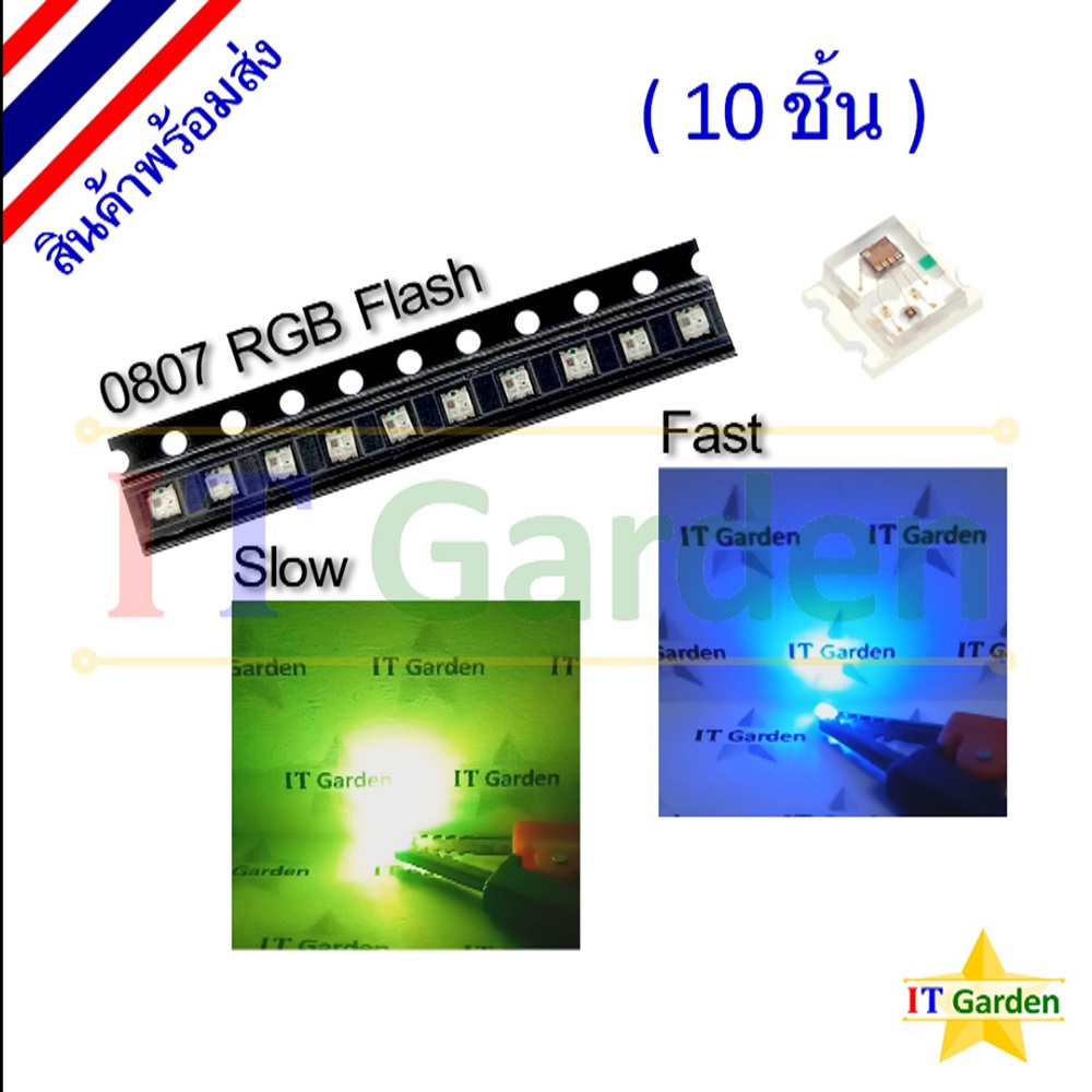 LED SMD 0807 Fast/Slow Flash RGB Flashing Self Color Changing (10pcs) | Shopee Malaysia