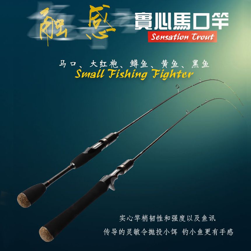 Tactile carbon solid horse mouth rod micro-sub-rod ultra-soft UL tune ...