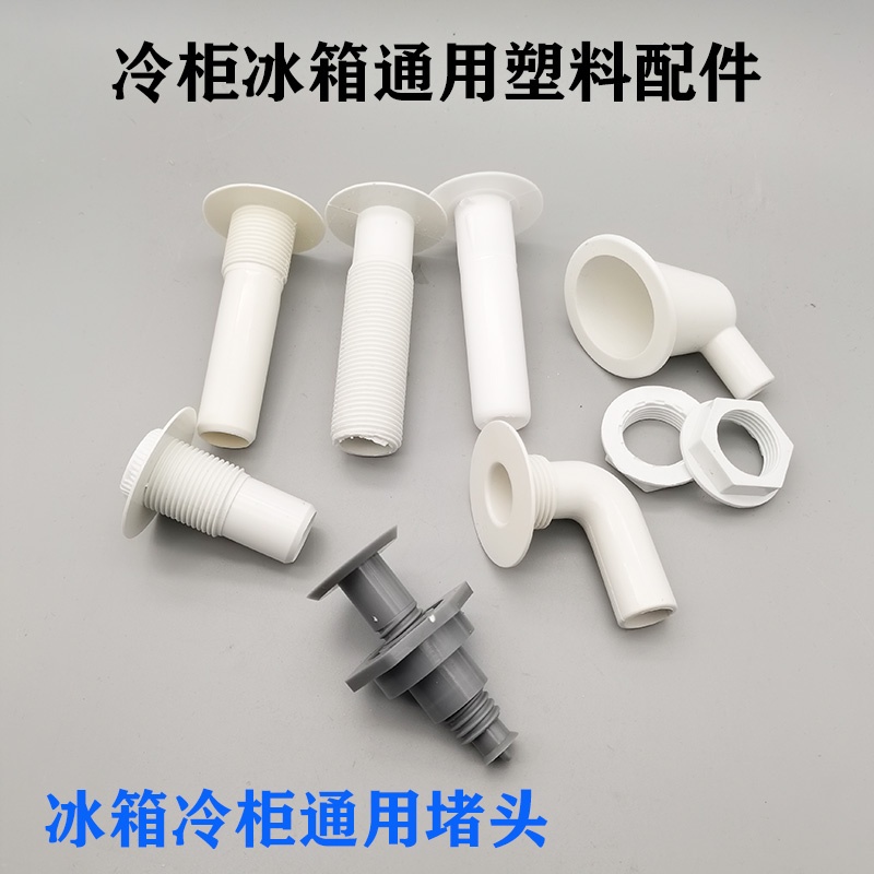 Refrigerator Drainage Joint Freezer Outlet Drainage Nozzle Freezer ...