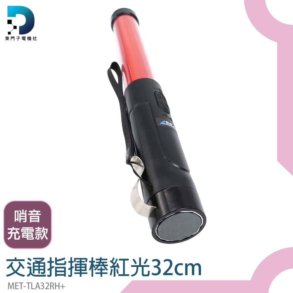 [Dongmenzi Motor] Bottom Magnet Traffic Control Baton Car Accident ...