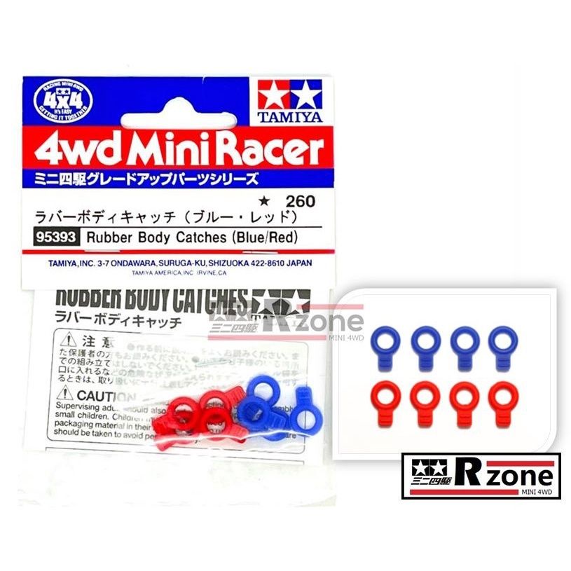 [Made In JAPAN] Tamiya Rubber Body Catches (Blue/Red) - 95393 | Shopee ...