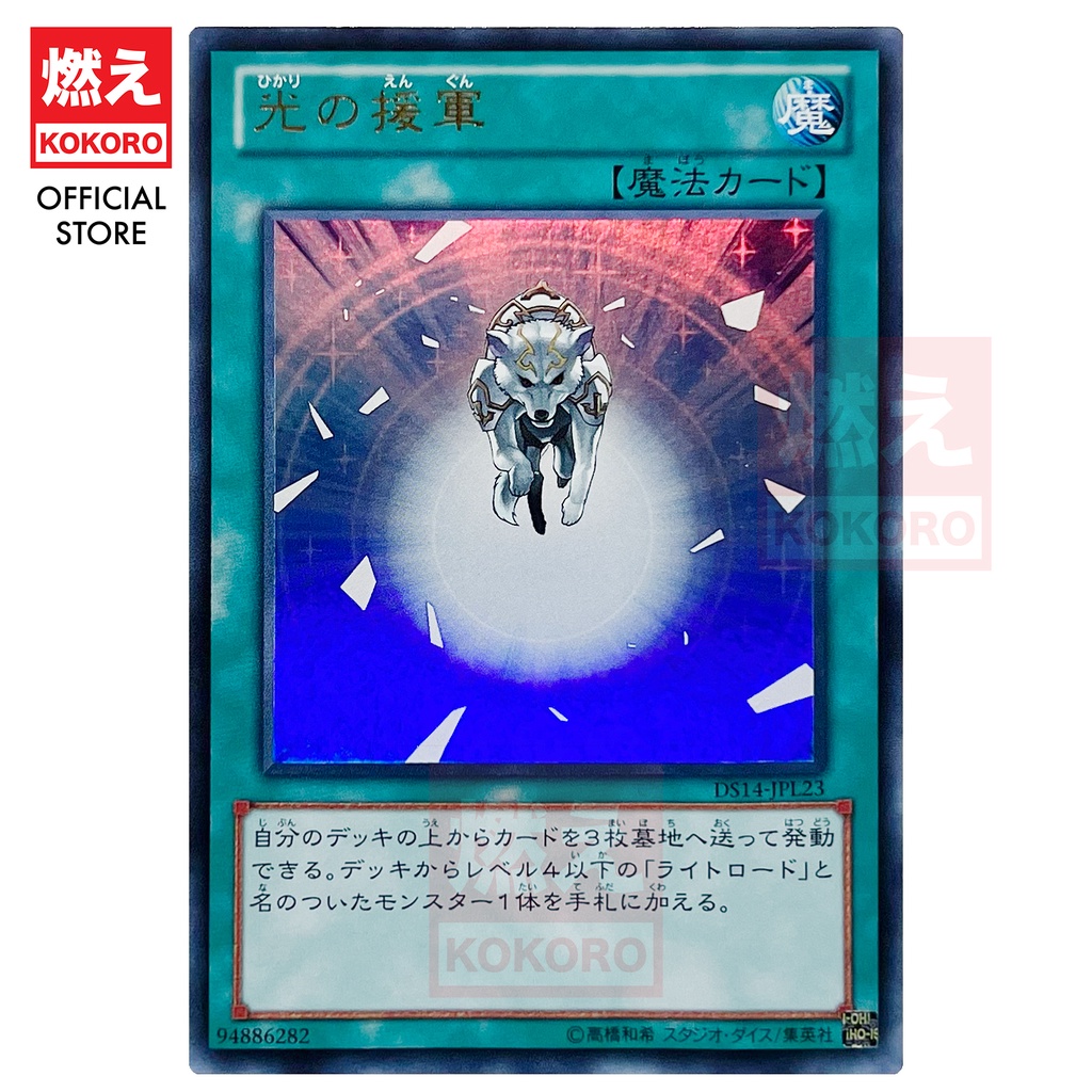 YUGIOH CARD Charge of the Light Brigade 光之援军 EXP2-JP020 SD22-JP034 DS14-JPL23 SR02-JP034 LVP1 ...