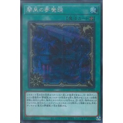 YUGIOH WPP1-JP024 Dream Mirror of Terror | Shopee Malaysia