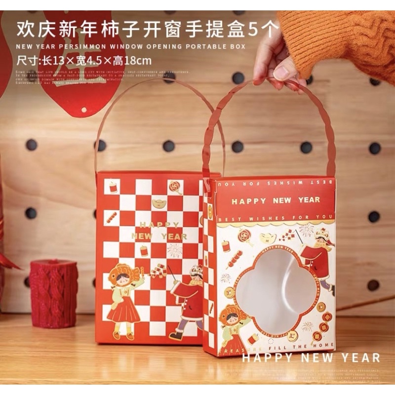 CNY 新年包装盒/New year cookies box/Christmas packaging/CNY PACKAGING/CNY ...