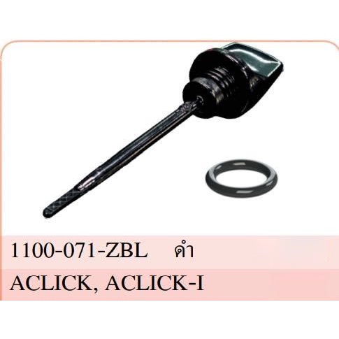 Engine Oil Level Gauge With O-Ring CLICK Old Model CLICK-I 110-I Year ...