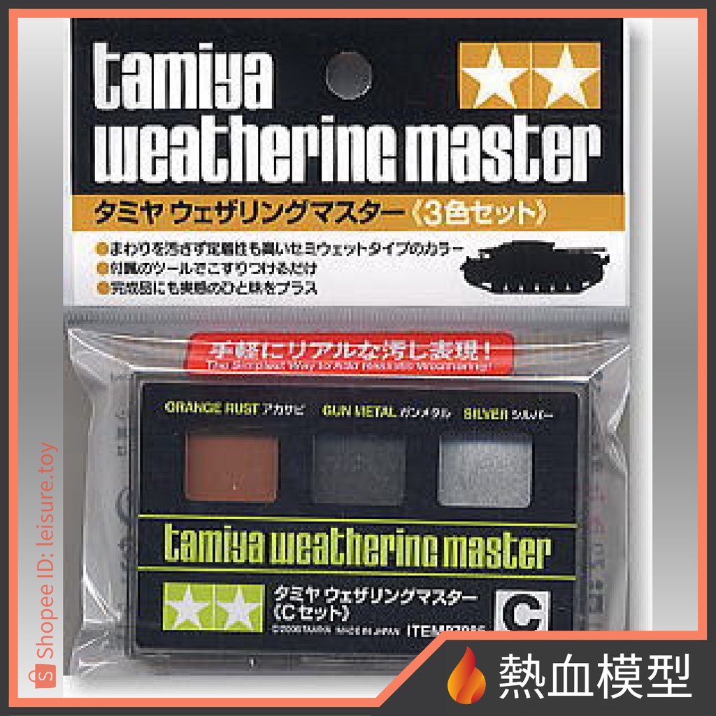 [Hot Blood Model] TAMIYA 87085 Old Pastel Box C Orange Rust Gun Iron ...