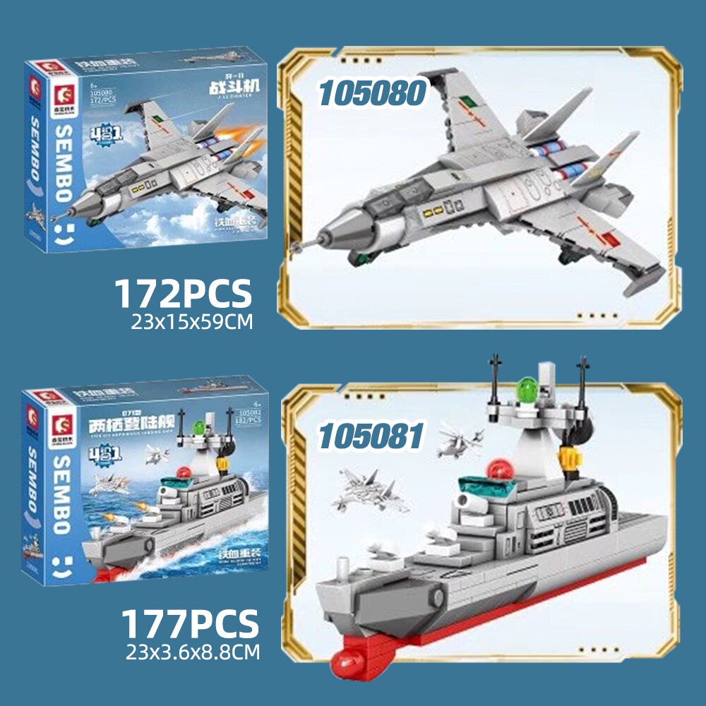 Sembo 105078 - 81 (4 IN 1) Military Marine Land Aerospace Soldier Army ...