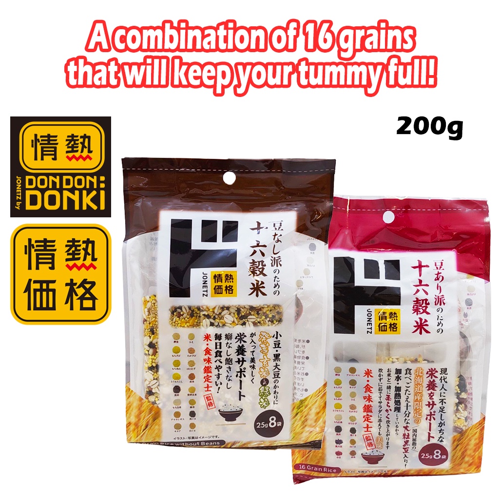 [DONKI] Jonetsu Kakaku 16 Grains Rice 200g (With Beans/Without Beans ...