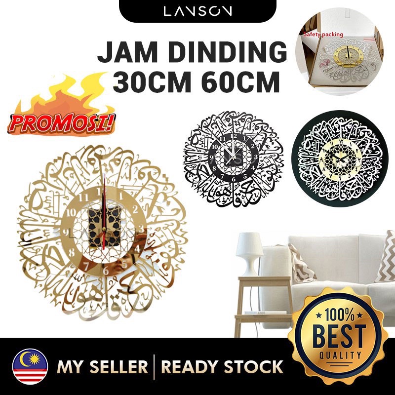 Islamic Jam dinding Murah Wall Decorasi Al Ikhlas Islamic 30 & 60 cm ...