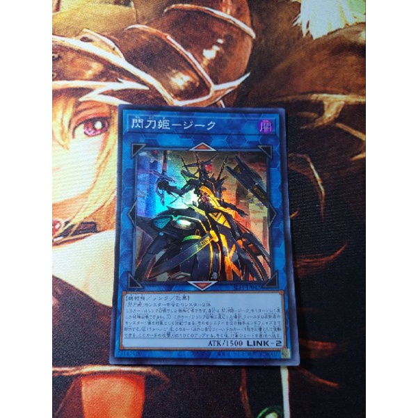 [幻想卡牌]游戏王 Yugioh SLF1-JP042 闪刀姬-泽克 Sky Striker Ace - Zeke | Shopee Malaysia