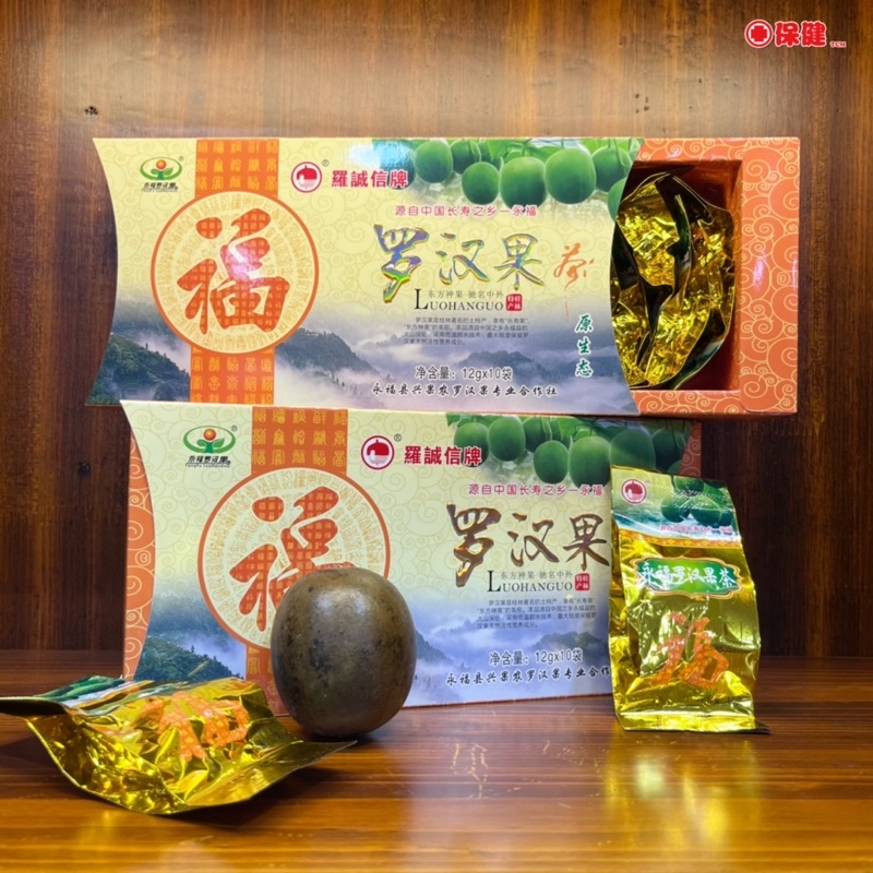 永福罗汉果仁茶 罗汉果仁 / YongFu Luo Han Guo Monk Fruit - 12g x 10pk | Shopee Malaysia