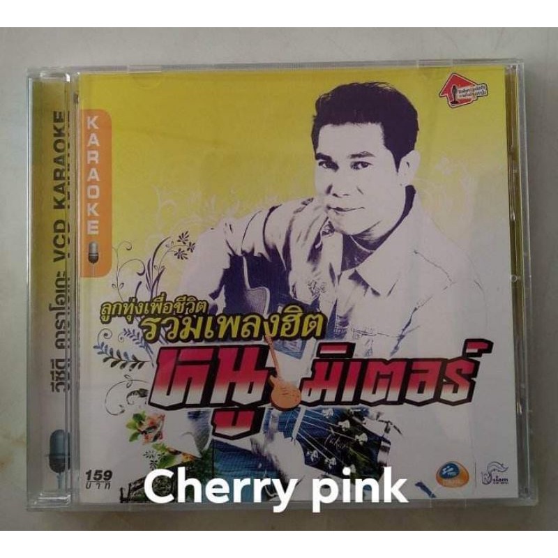 Vcd Life Fields Including Hit Songs Meter Thin Marks | Shopee Malaysia