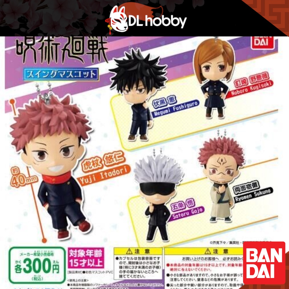 Jujutsu Kaisen Swing Mascot Character Gashapon Bandai Official Gashapon ...