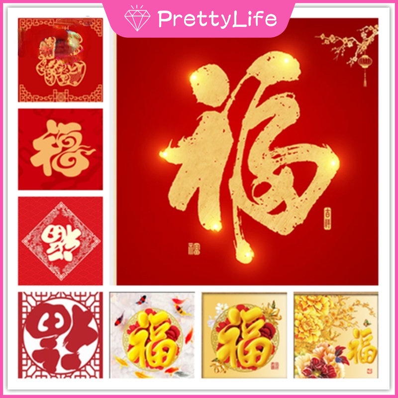 【PL】 5d Diy Diamond Painting Fu Character New Year Layout Mosaic Art ...