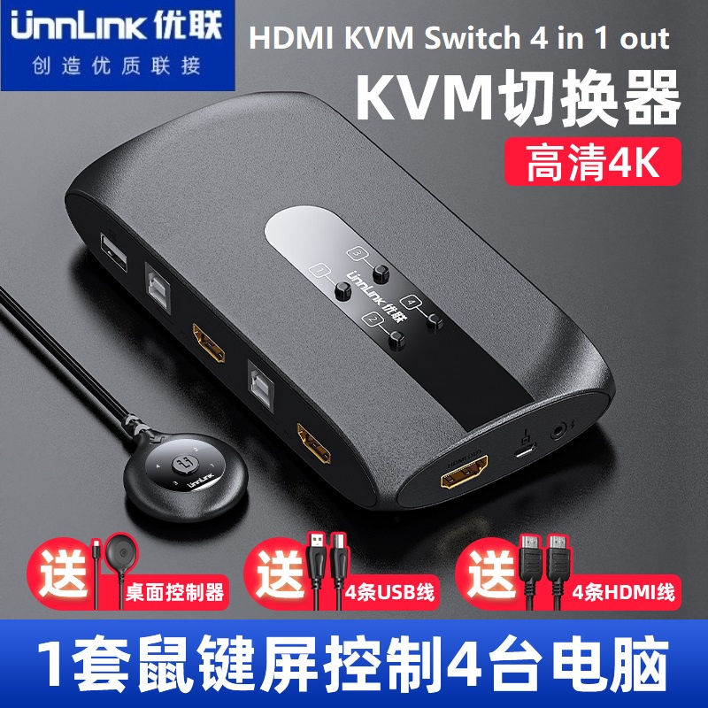 UNNLINK HDMI KVM 4 Port 4 In 1 Out USB Switch Box 4K Video Switcher for ...