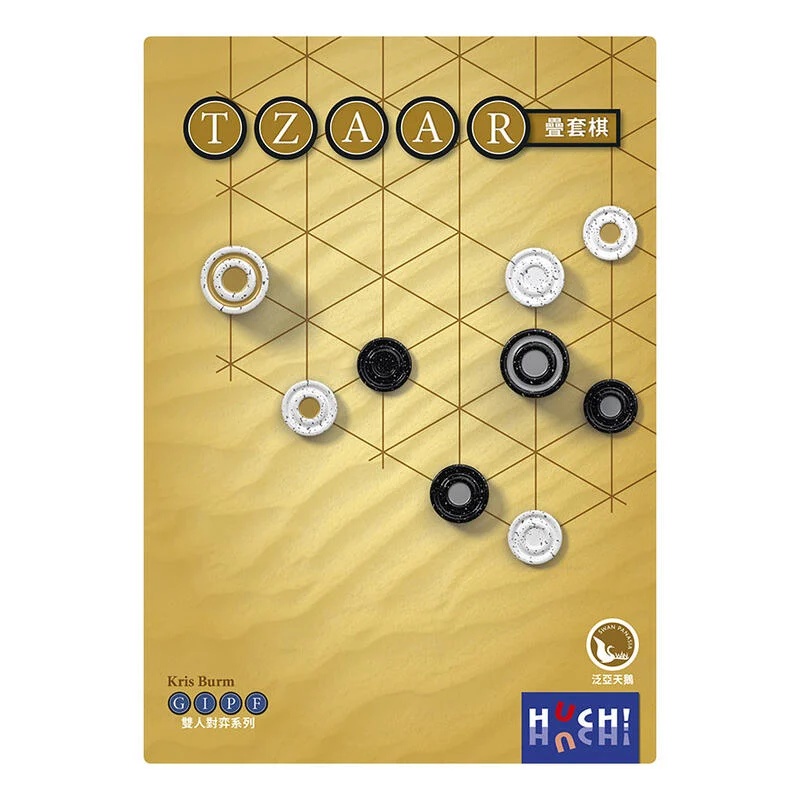 Stacking Chess GIPF PROJECT TZAAR With Full Color Chinese Manual ...