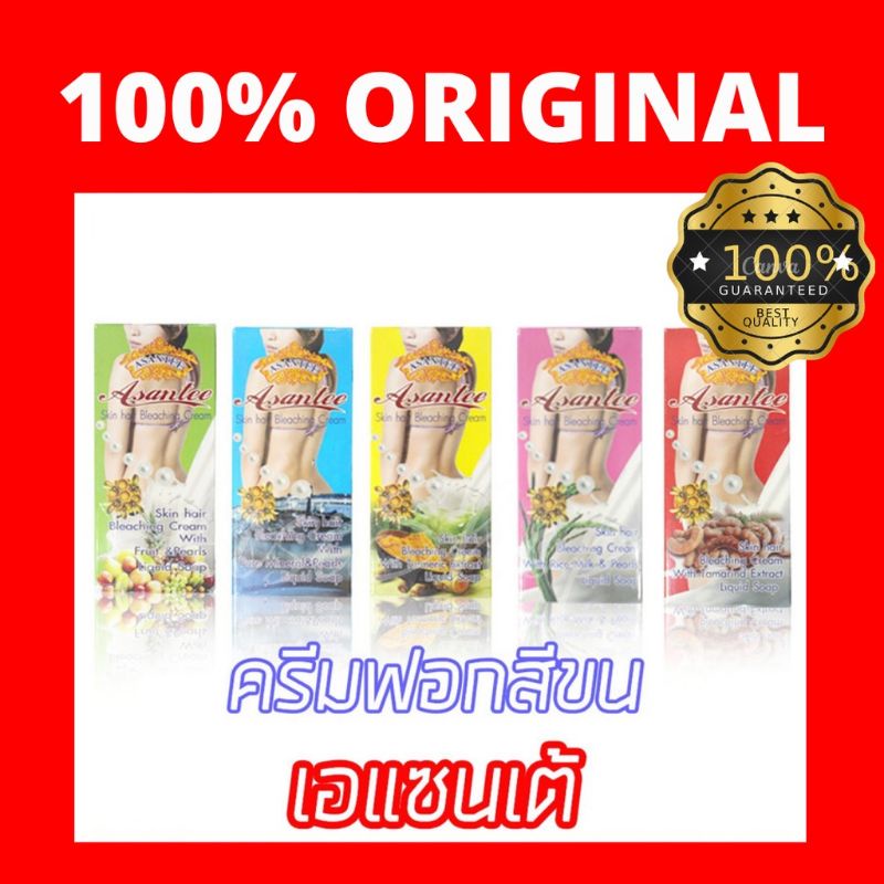 Asantee Skin Bleaching Cream (tidak sesuai untuk kulit sensitif ...